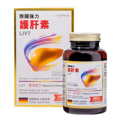 香港代购德国强力护肝素120粒液体胶囊LIV7黄金配方熬夜万宁正品