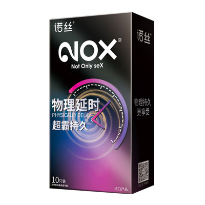 诺丝NOX超霸持久物理延时加厚延时光面无香原色避孕套