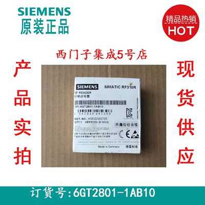 议价6GT2801-1AB10西门子RF310R 阅读器6GT2801-2AB10 6GT2801-3A