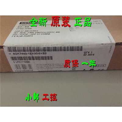 议价6GK7443-1EX30-0XE0 西门子通信模块CP 443-1 6GK74431EX300X