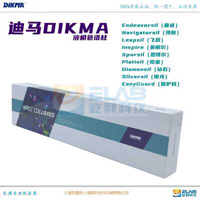 议价迪马DIKMA钻石Diamonsil液相色谱柱99903 99603 99403