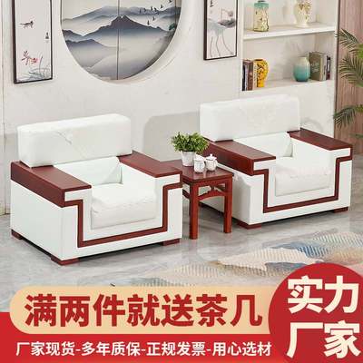 办公室沙发商务接待会客室沙发贵宾接待会议沙发单人领导洽谈沙发