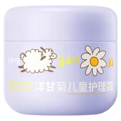 润本儿童洋甘菊滋润面霜护理霜