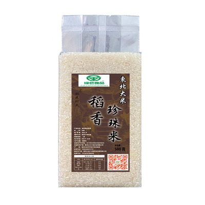东北大米5kg稻香米圆粒珍珠米