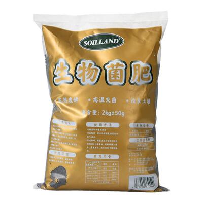 SOILLAND大柿园艺微生物菌肥有机农家肥料菌肥发酵养花通用活力素