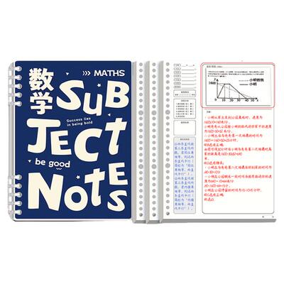 大格支持错题粘贴！免抄错题本