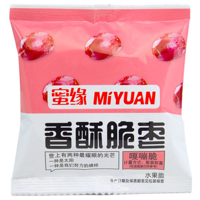蜜缘香酥脆枣无核酥脆独立小包装新疆灰枣去核休闲零食水果脆嘎嘣