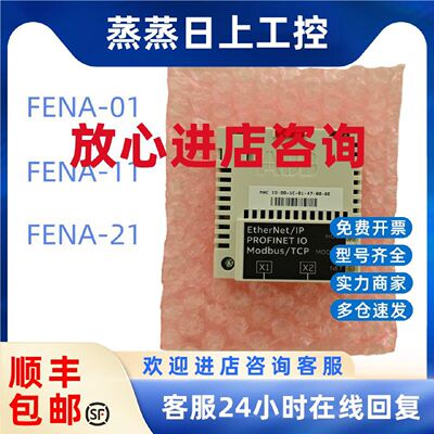 议价ABB   FENA-01 FENA-11 FENA-21 模块 以太网通讯模块  全新