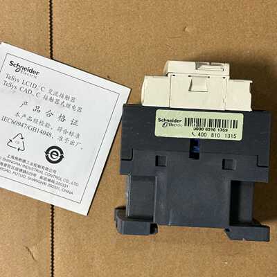 在线议价施耐德接触器LC1D09Q7C