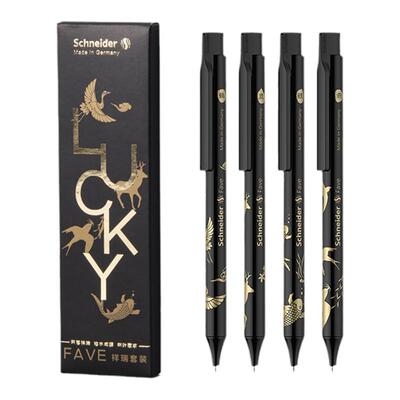 顺丰包邮德国施耐德速干中性笔