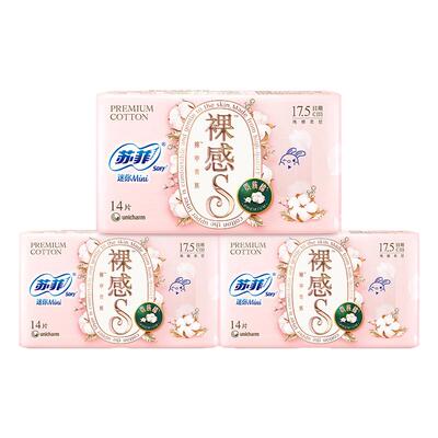 苏菲迷你巾护垫裸感s棉mini175mm