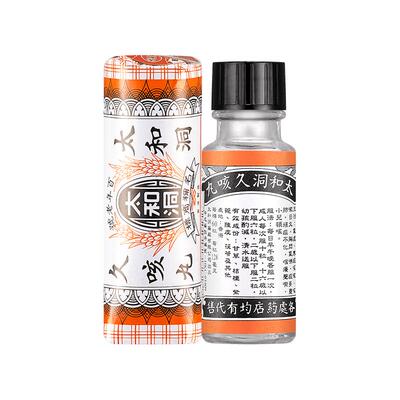 临期27.3中国香港太和洞久咳止咳丸咳嗽药清肺润喉化痰止咳药60粒