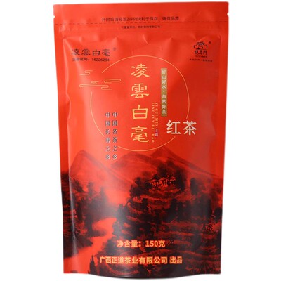 凌云白毫茶正道挹翠门二级红茶