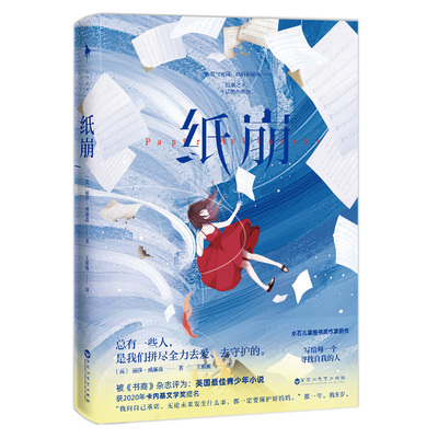 纸崩白马时光卡纳基文学奖