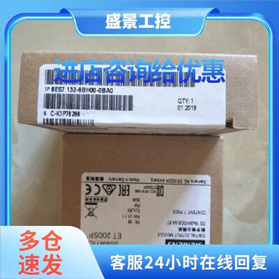 议价西门子 6ES7132-6BH00-0BA0 数字输出模块 6ES71326BH000BA0