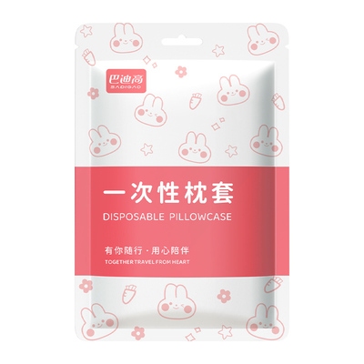 一次性枕头套旅行小巧加厚款隔脏