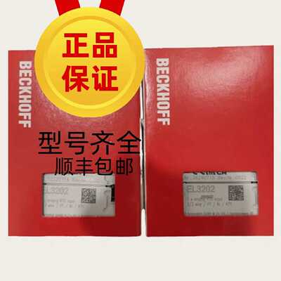 议价德国倍福模块EL3202 EL3122 EL3104 EL9184 EL3164 EL3204 EL