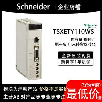 议价TSXETY110WS 法国施耐德模块PLC顺丰包邮现货全新原装质保一