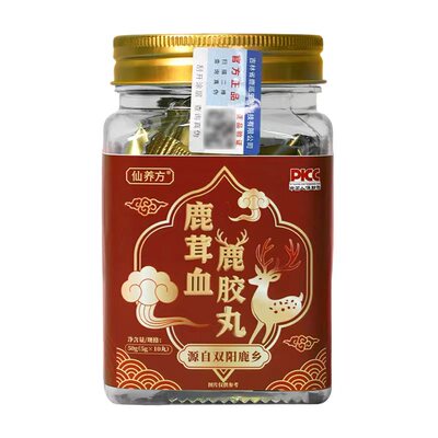 官方正品仙养方鹿胶丸