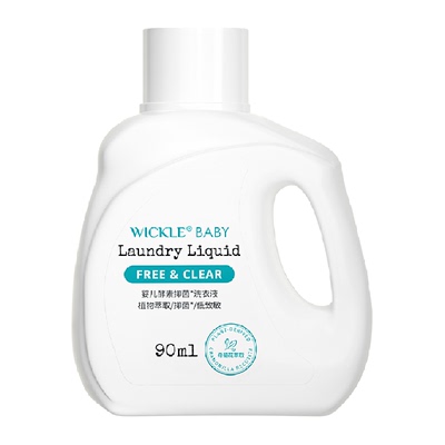 wickle婴儿婴幼儿新洗衣液