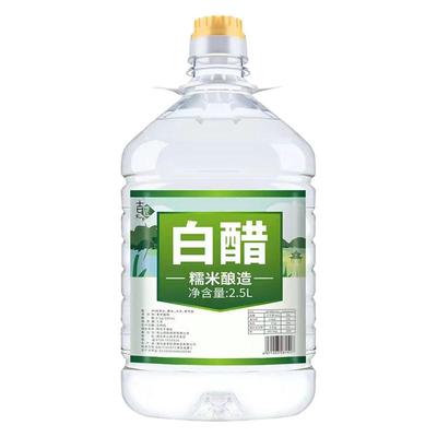 白醋大瓶装食用醋可家用烹饪炒菜泡脚洗脸除垢清洁泡脚多功用白醋