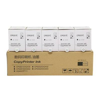 适用基士得耶油墨理光版纸