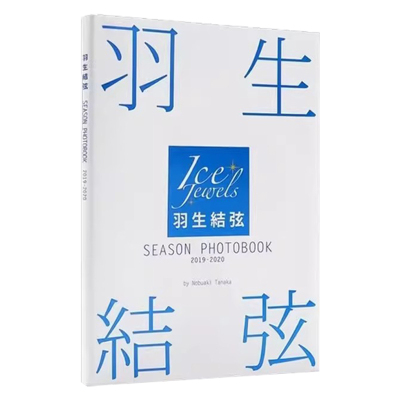 羽生结弦日文SEASONPHOTOBOOK