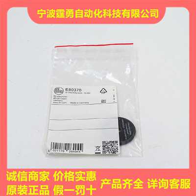 议价全新原装E80370易福门RFID标签ID-TAG/30X2.8/03 - 16 Kbit现