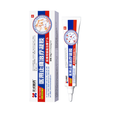 日本医用进口】专治腱鞘炎药膏