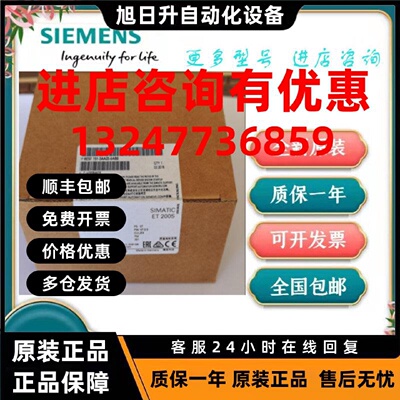 议价西门子6ES7151-3AA23-0AB0接口模块6ES71513AA230AB0全新原装