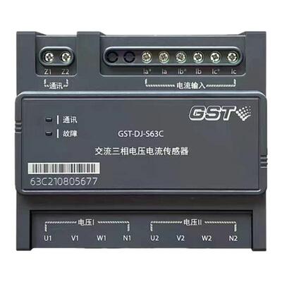 海湾GST-DJ-D40C/D44C/S60C/S63C/S30C交流电压电流传感器