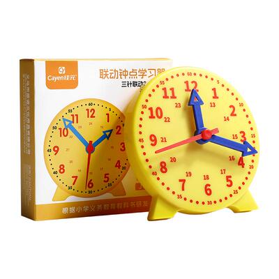 小学生时钟教具三针联动钟表模型一二年级认识钟表和时间学具幼儿园大班钟面教材同步重点学习器高颜值ins风