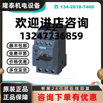 议价3RV2021-1DA15低压控制3RV2进口电机保护断路器3.2A 3RV20211