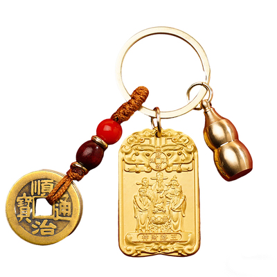 五路财神招财牌车钥匙扣