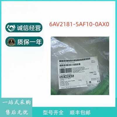 议价6AV2181-5AF10-0AX0西门子连接电缆6AV21815AF100AX0