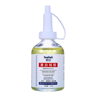 氨甲环酸+烟酰胺|专研祛斑精华