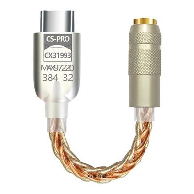 typec转接线cx31993解码耳放芯片