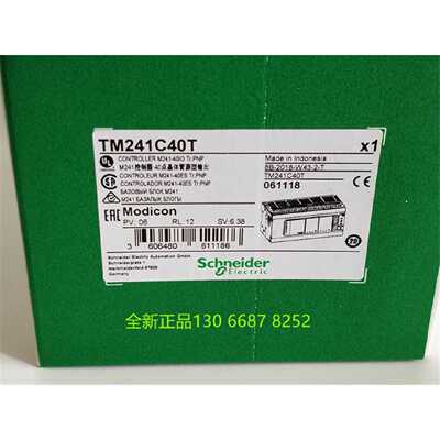 议价PLC 模块可编程控制器TM241C40T   40点IO 全新现货正品