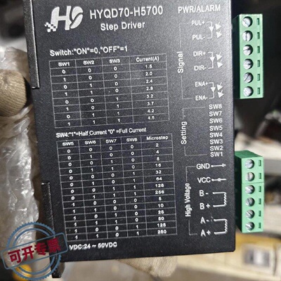 议 价HYQD70H5700步进电机驱动器2450VDC输入工业自动可 维修