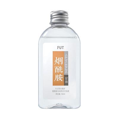 【熬夜党推荐】脸上白白净净 恢复嫩白肌肤 马来西亚烟酰胺甘油