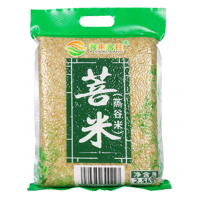 广东客家菩米主食低糖低gi蒸谷米粗粮杂粮客来客往老人孕妇籼米