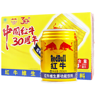 红牛维生素功能饮料250ml*24罐整箱正宗中国老红牛商超同款正品