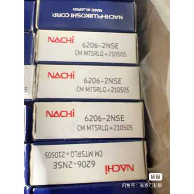 询价-NACHI-FUJIKOSHI不二越6206-2NSE轴承