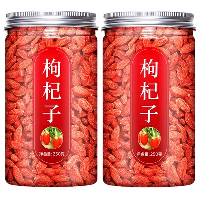 枸杞宁夏特级500g正品官方旗舰店