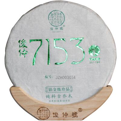 俊仲号330g大富古树普洱茶