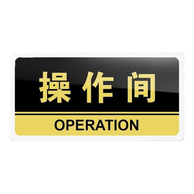 亚克力工作间定制企业部门标识牌
