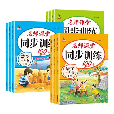 26小学语文数学英语1-6年级同步