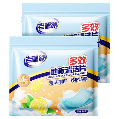 地板清洁片家用加厚养护合一