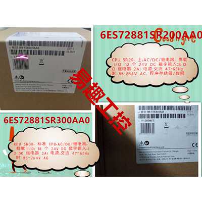 议价6ES7288-1SR30-0AA0西门子SMART200 CPU SR30 6ES72881SR300A