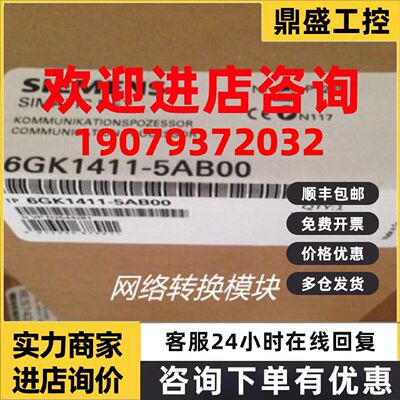 议价6GK1411-5AB00西门子IE/PB LINK PN IO网络转换模块6GK14115A